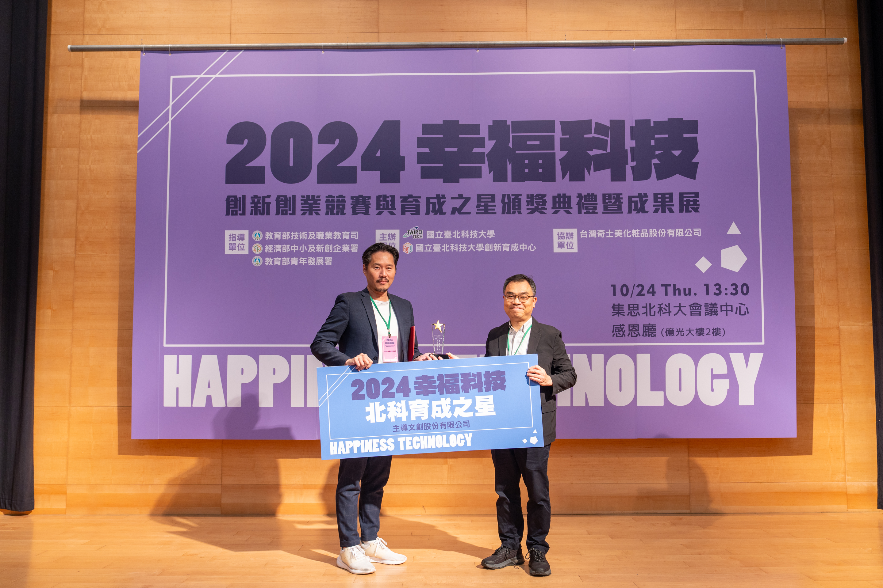 永續科技 - Taipei Tech SDGs